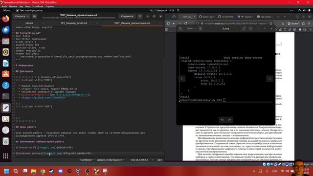 Лабораторная работа №7 Презентация