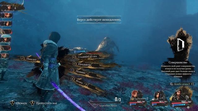 #9 [Clair Obscur: Expedition 33] - Многоликий [Прохождение, Русский Дубляж, Без Комментариев]