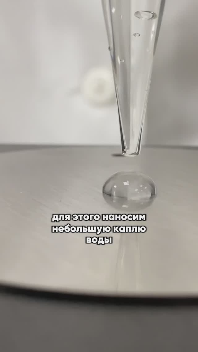 Краевой угол смачивания. Антиадгезионные и гидрофобные свойства покрытий MODENGY #shorts