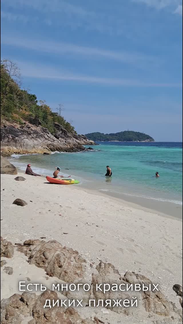 🇹🇭 Секретные пляжи Ко Липе (Таиланд)