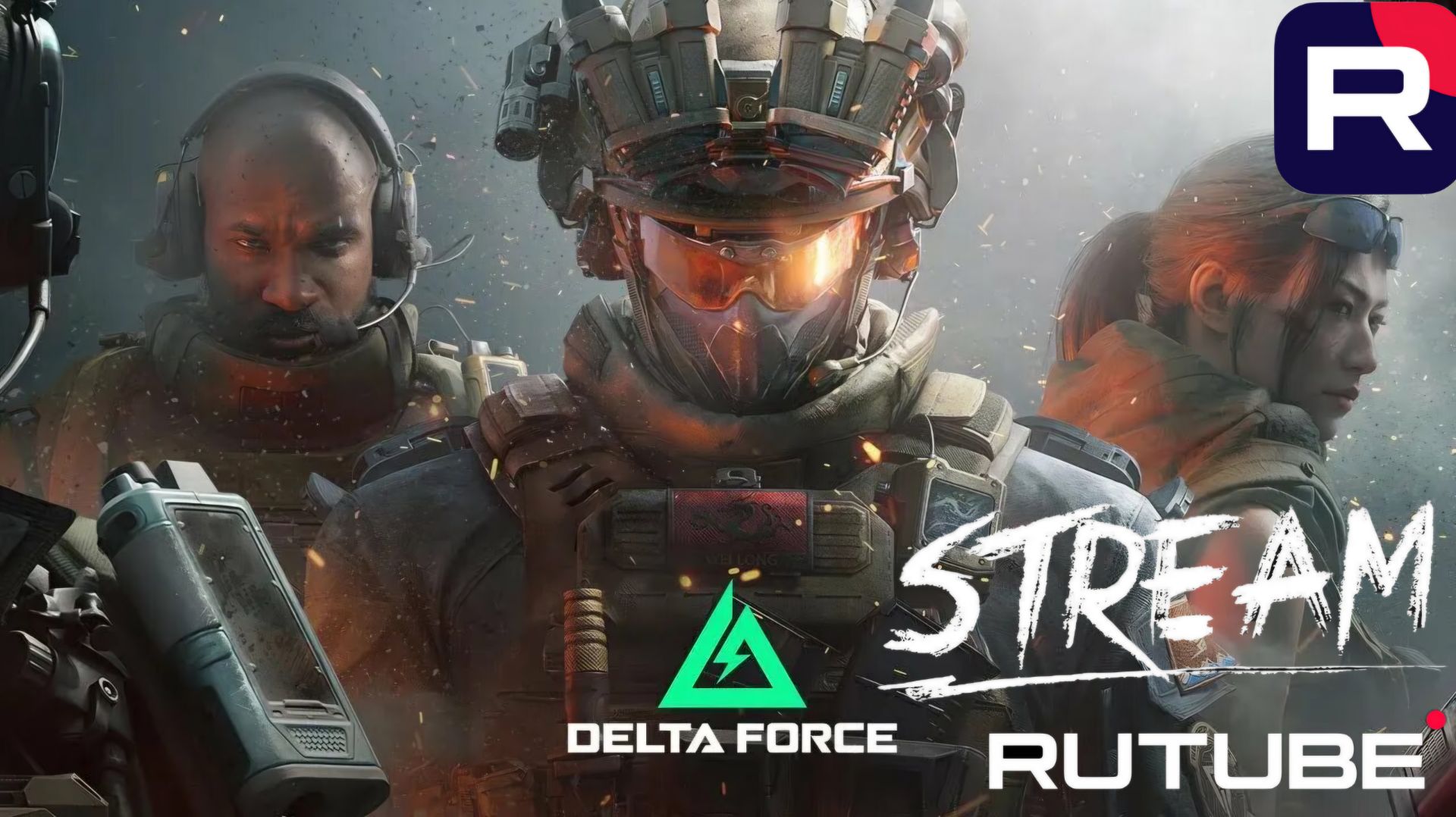 Delta Force: стрим в бою