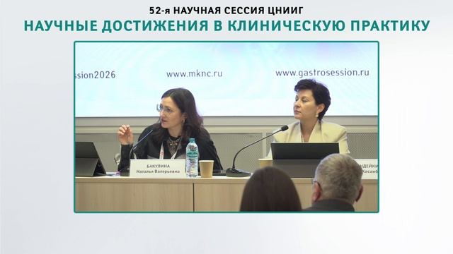 Симпозиум «Поражения органов пищеварения в онкологии»