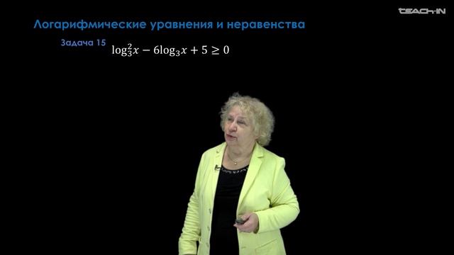 Асташова И.В. - Математика для абитуриентов - 7. Логарифмические уравнения и неравенства. Часть 2