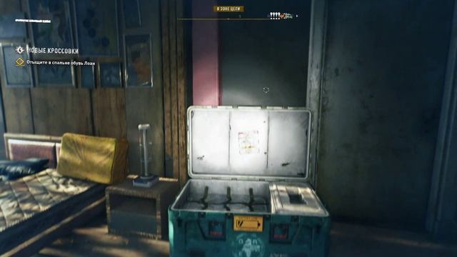 Dying Light 2 - 24 часть - новые кросовки