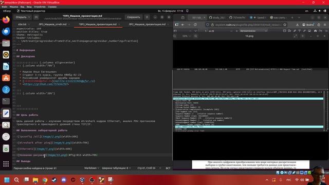 Лабораторная работа №3 Презентация