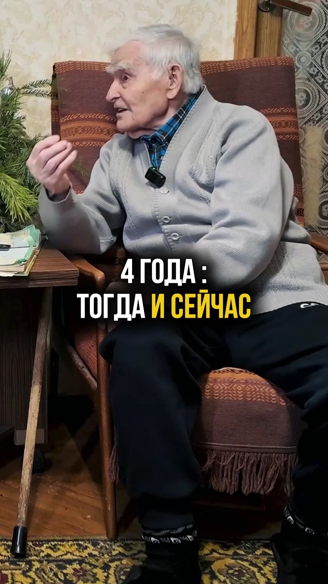 Ветеран Великой Отечественной войны сравнивает масштаб #дед #наступление #вов #великаяотечественная