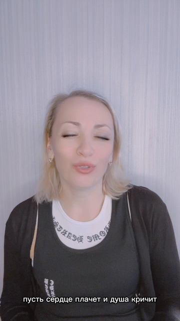 Виктория Тим "Последнее для тебя"