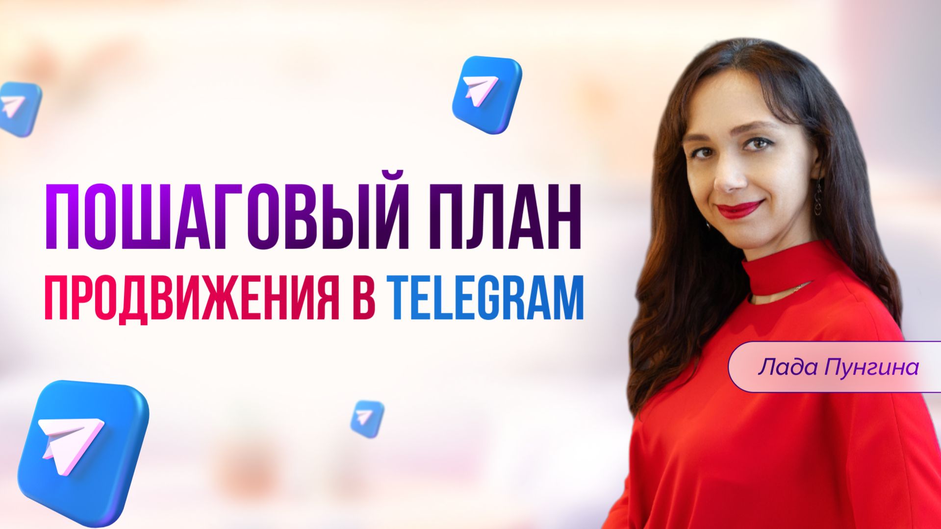 Подробная СИСТЕМА Маркетинга и Продаж для любых продуктов и услуг