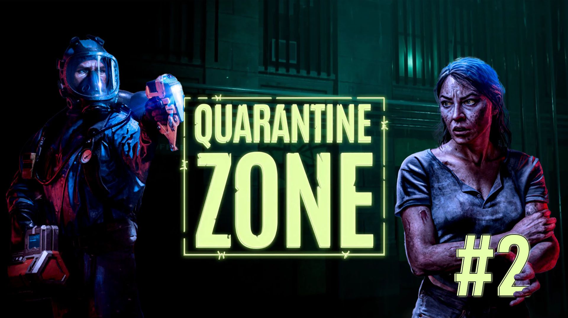 ЦЕНА ОШИБКИ — ЖИЗНЬ! ☣️ Quarantine Zone: The Last Check (День 7)