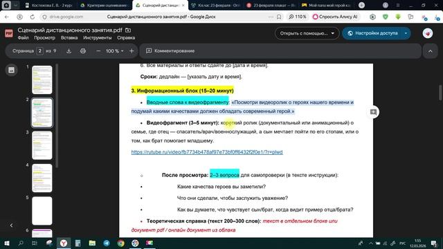 Дистанционное задание OnlineTestPad