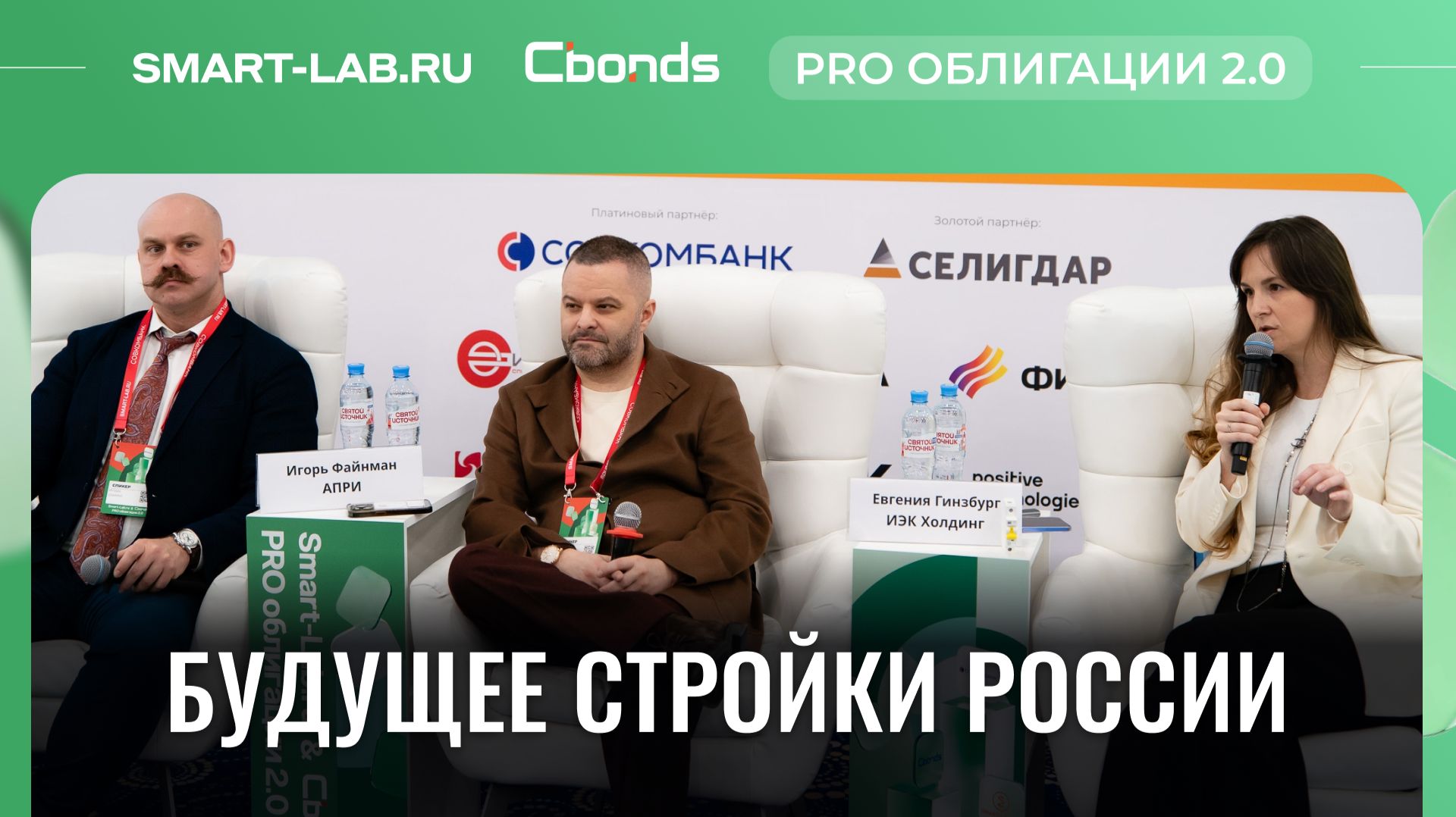 Что будет с недвижимостью и стройкой в России? Прогноз 2026–2027 | ИЭК и девелоперы