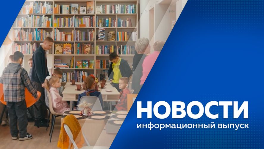 Новости 11.03.26