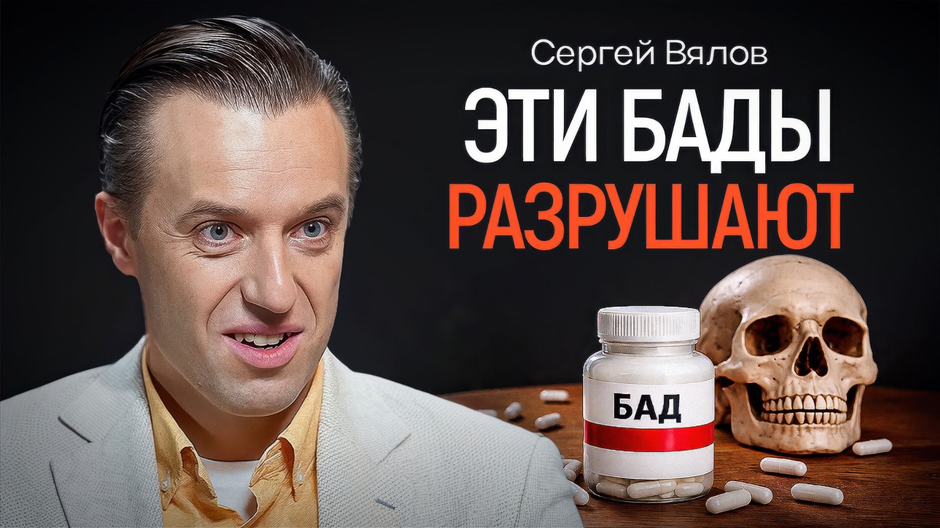 Молоко, пересадка кала и опасные БАДы. Гастроэнтеролог Сергей Вялов | КОПАНЦЕВ