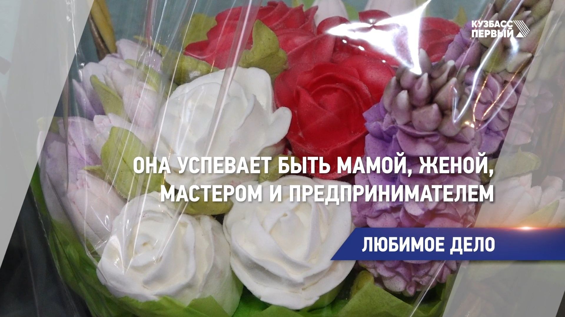 Любимое дело