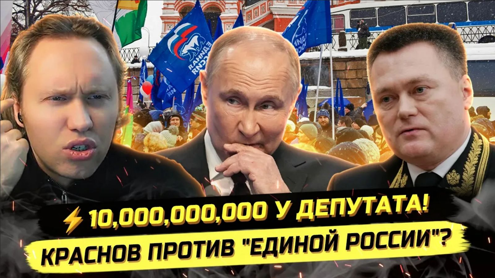 ⚡️ ЧИСТКИ ДЕПУТАТОВ! КРЕМЛЬ ПЕРЕД ВЫБОРАМИ!