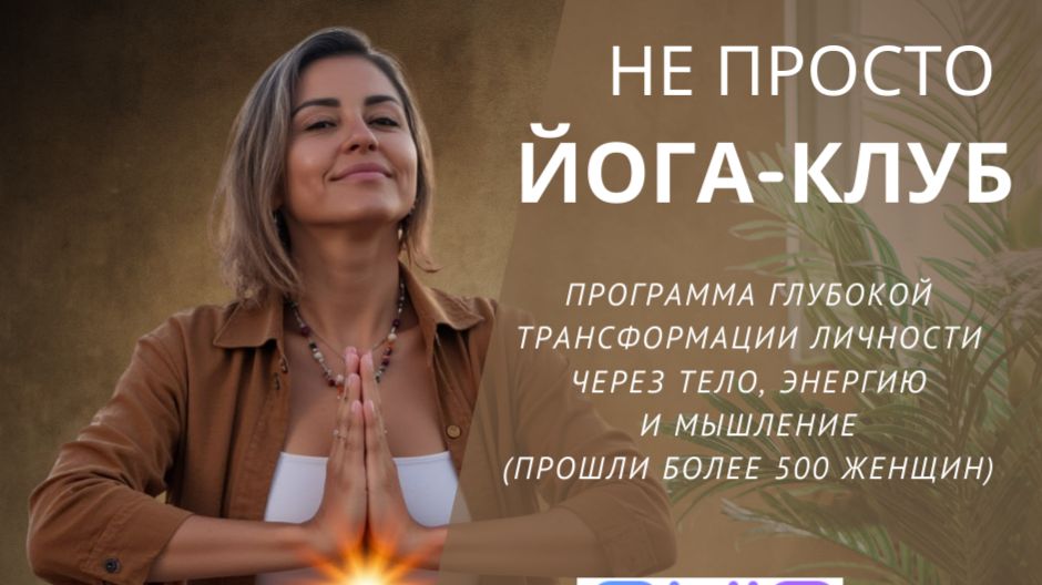 ▪️ 11.03. Йога зарядка (Вишудха)