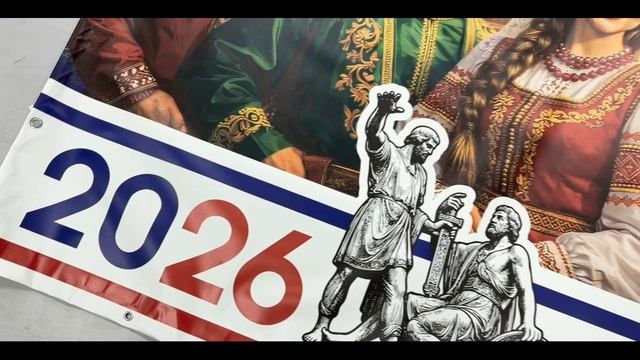 Стенды и баннеры к Году единства народов России 2026