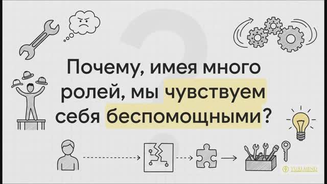 Онлайн-курс "Счастье от ума". Урок 8. "Принцип целесообразности"