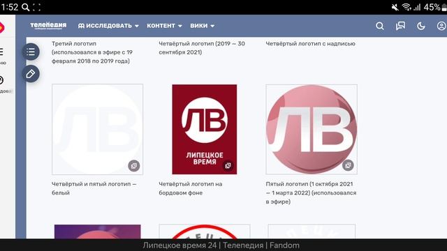 История логотипов телеканалов Центрального Федерального округа