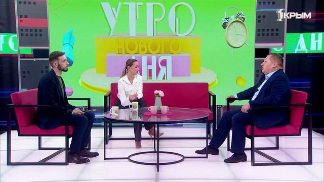 "Утро нового дня". В гостях Сергей Скоробогатов