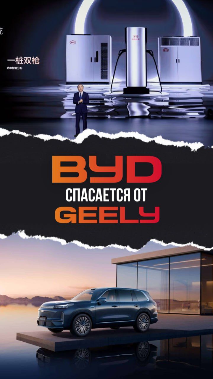 САМАЯ БЫСТРАЯ ЗАРЯДКА ОТ BYD😱