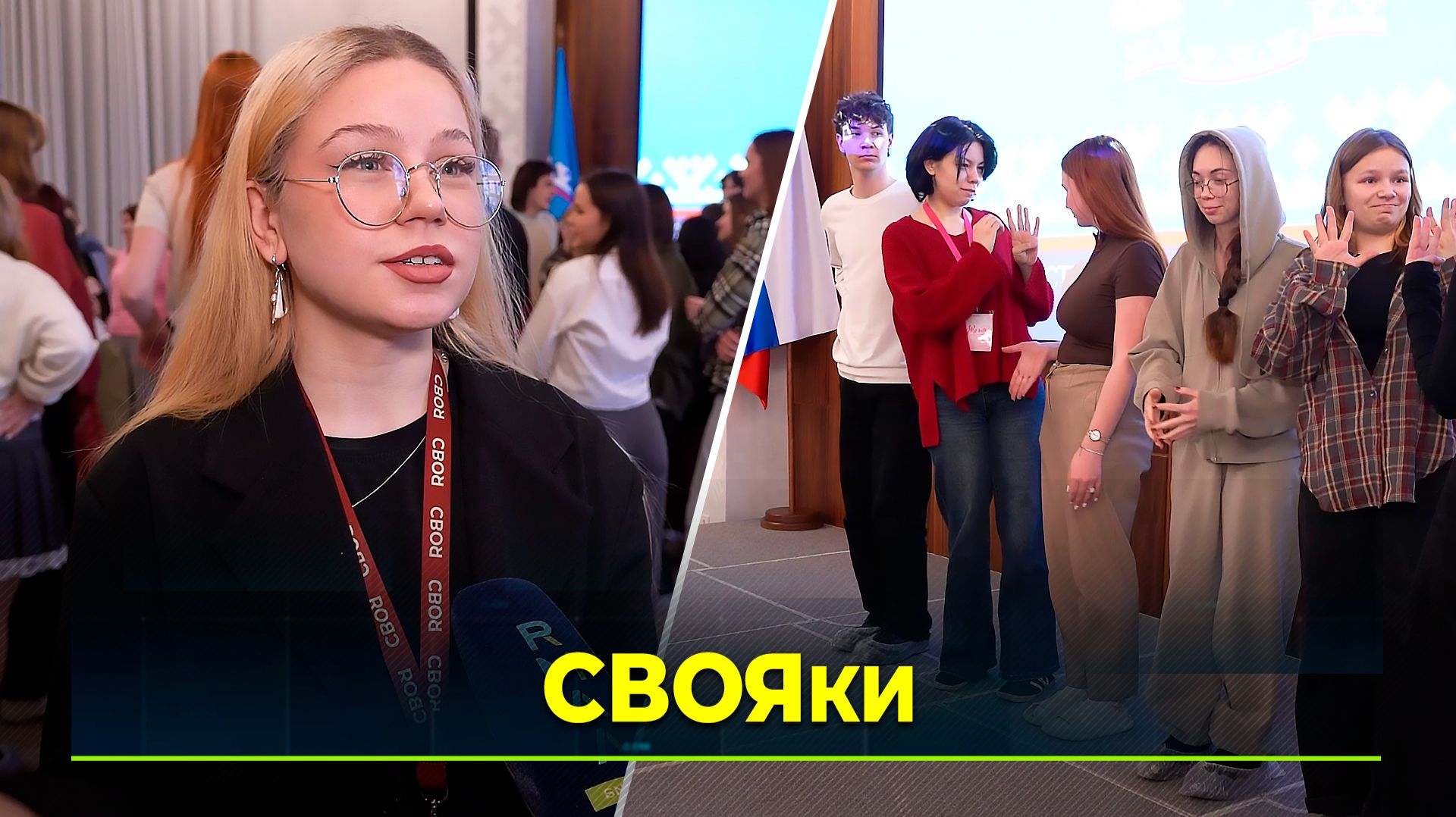 В Тюмени начались занятия  Школы содружества вожатых Ямала