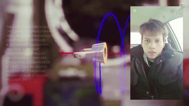 Моё имя Станислав и я Изобретатель!