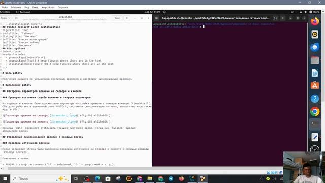 подготовка отчёт 12