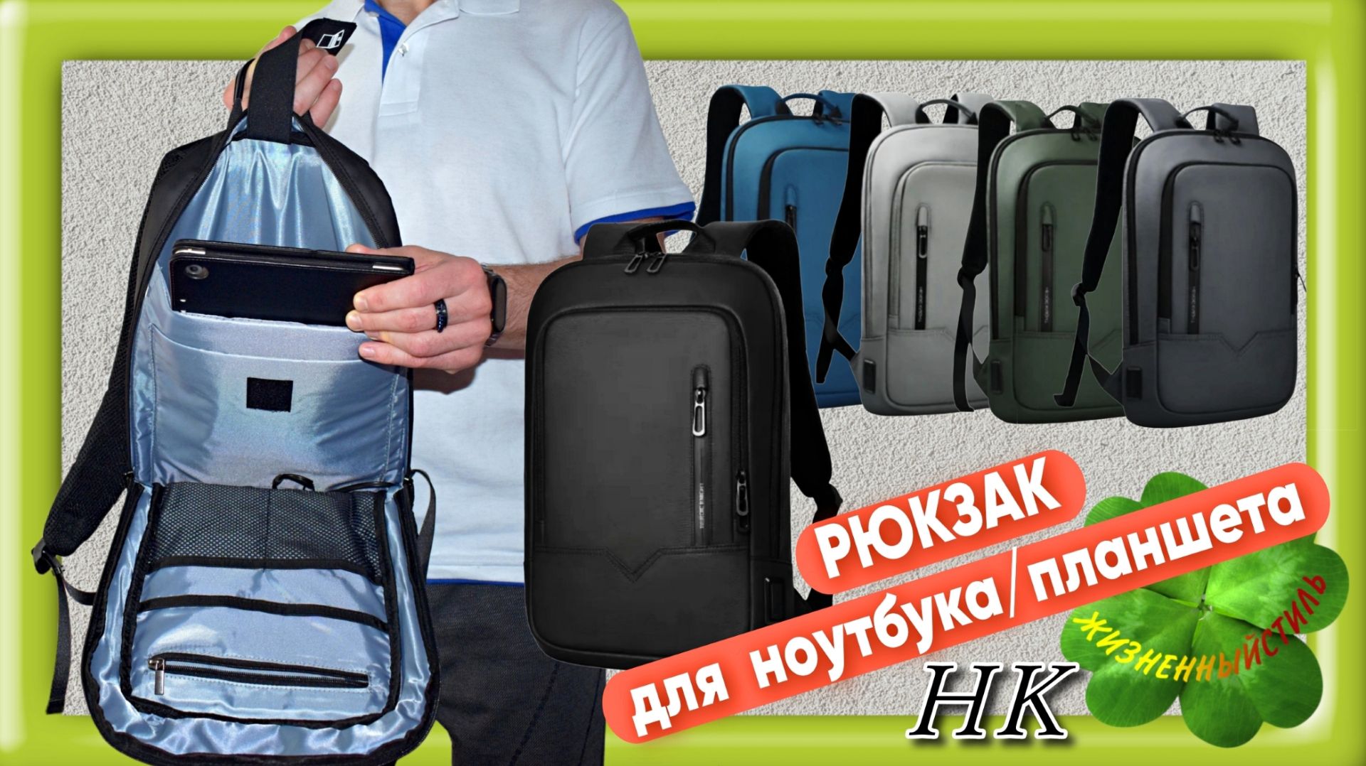 НК РЮКЗАК для: ноутбук/планшет Арт: ALI1958653052 , сумка