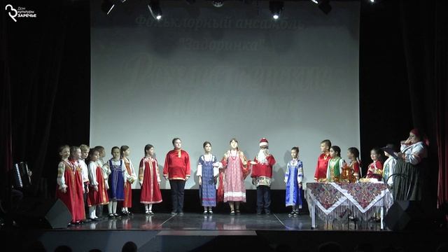 17.01.2026 Фольклорный ансамбль "Задоринка" - "Рождественские посиделки"