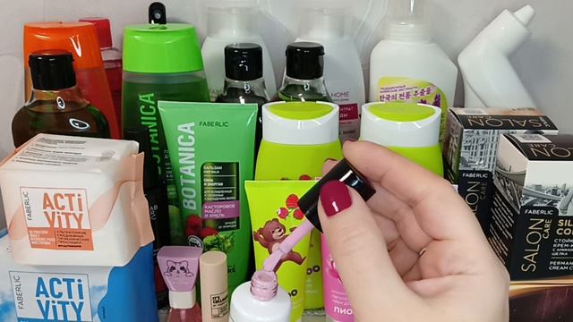 Заказ 04/2026 Фаберлик ❤️