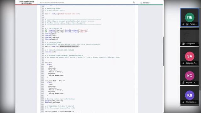 Программирование и лингвистические данные