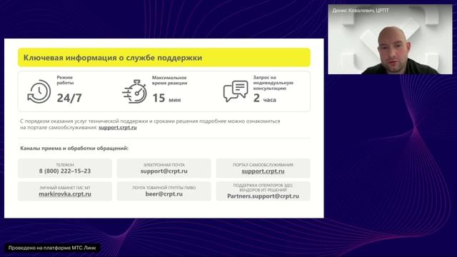 Перемещение маркированной пивоваренной продукции между контрагентами и складскими помещениями