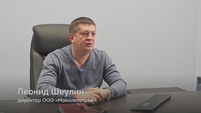 О соблюдении договоренностей с застройщиком. Леонид Шеулин, компания "Монолитстрой" г. Вологда.