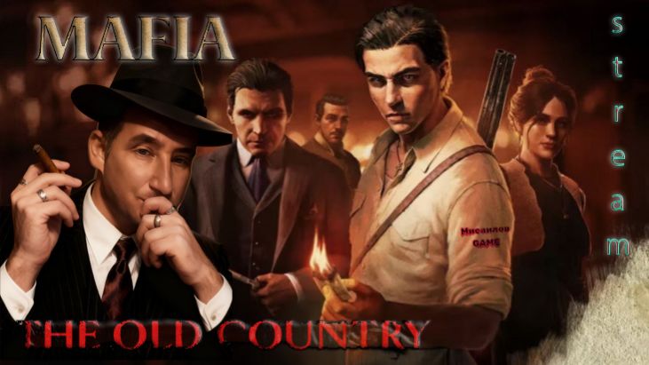Стрим🛑Mafia The Old Country🛑#6 Посвящение в семью