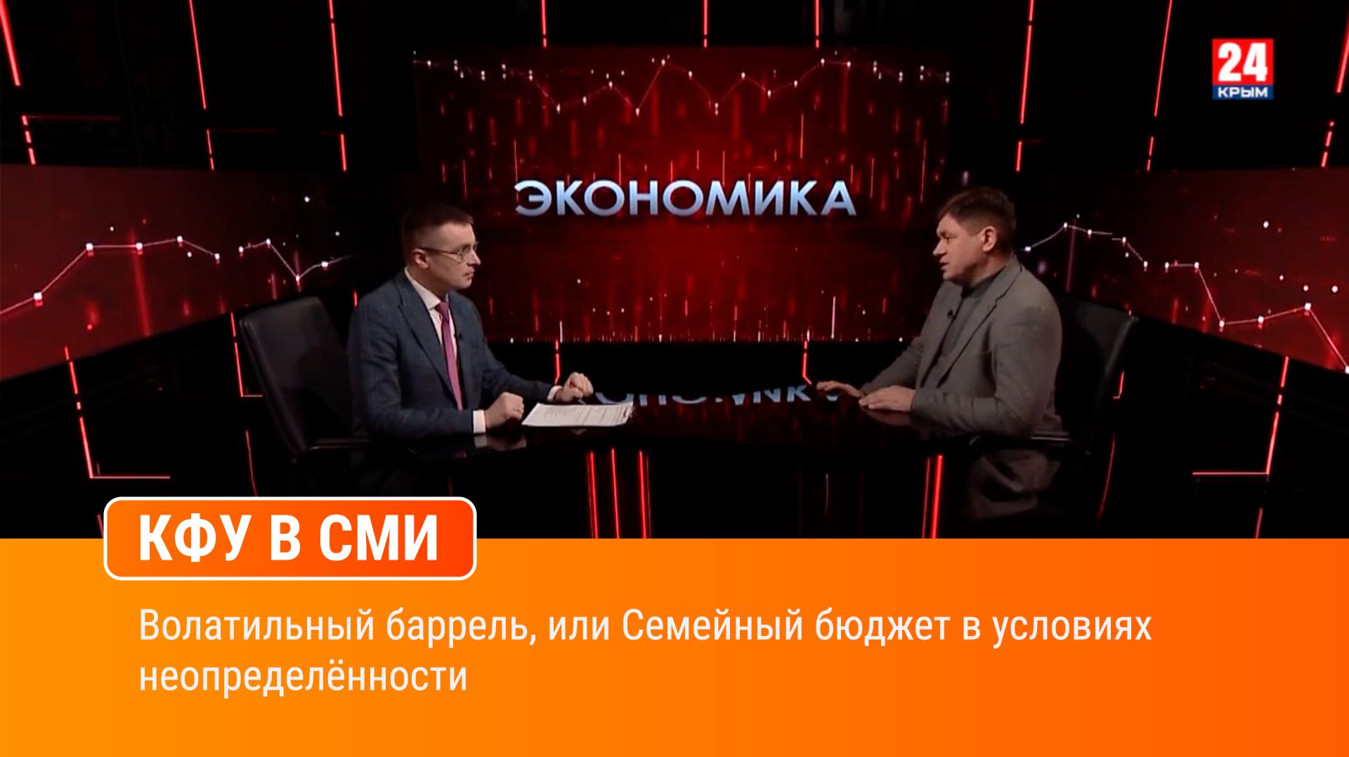 Волатильный баррель, или Семейный бюджет в условиях неопределённости