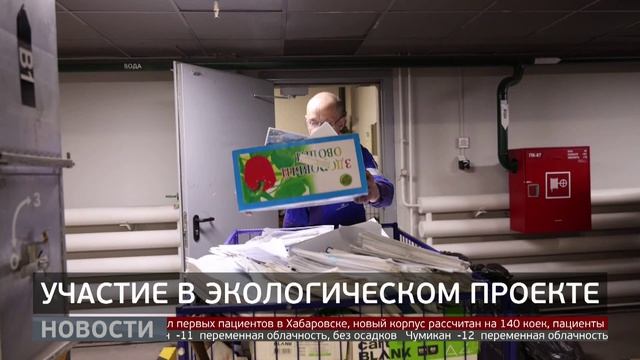 «БумБатл»: экологическая акция. Новости. 12/03/2026. GuberniaTV