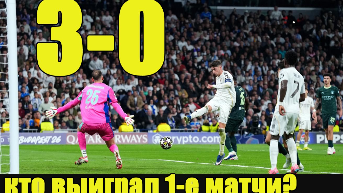 Лига Чемпионов 2025/26 (1/8). Результаты 11 марта. Арсенал спасается, ПСЖ забивает 5.