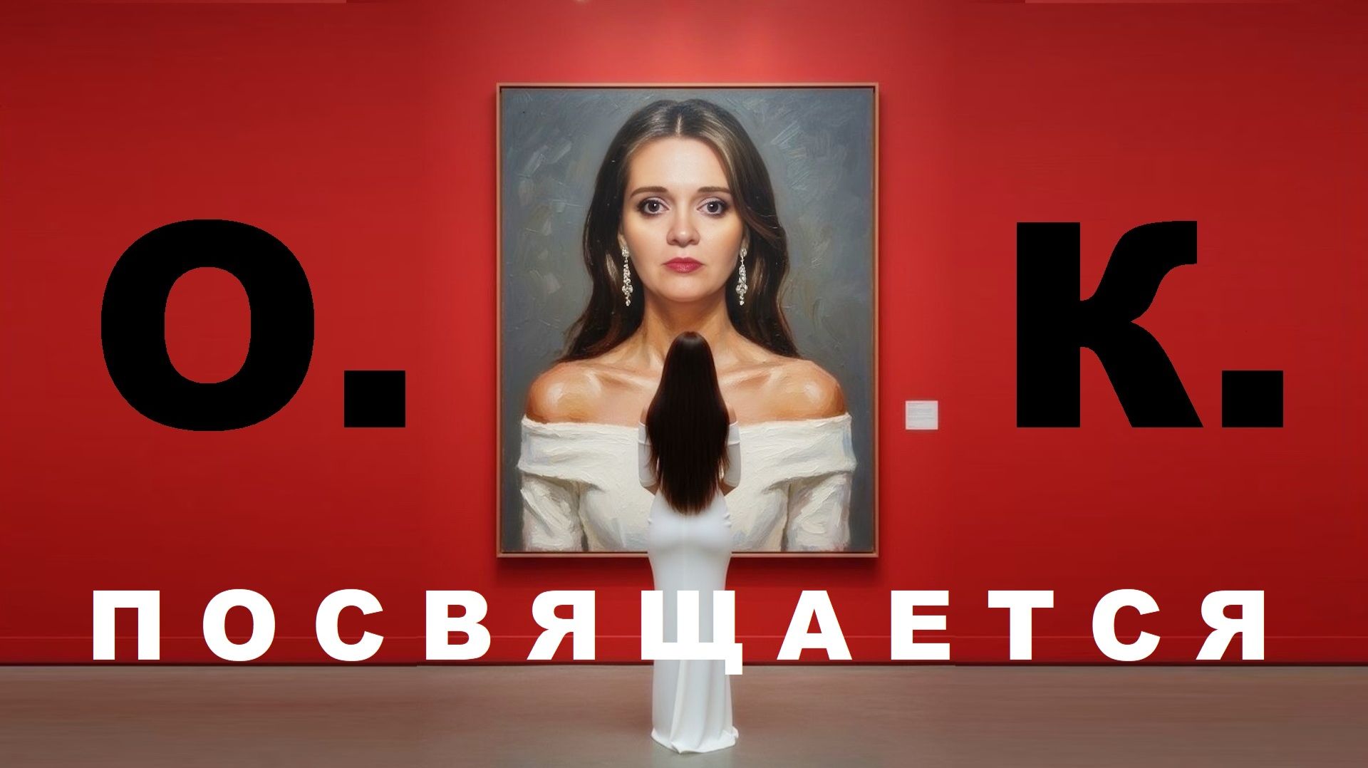 НАША ПЕСНЯ! «ХОПП, А ОЛЕНЬКА ТАНЦУЕТ, А ОЛЕНЬКА ПОЕТ...» (Оленьке Крикавцовой посвящается, от души!)