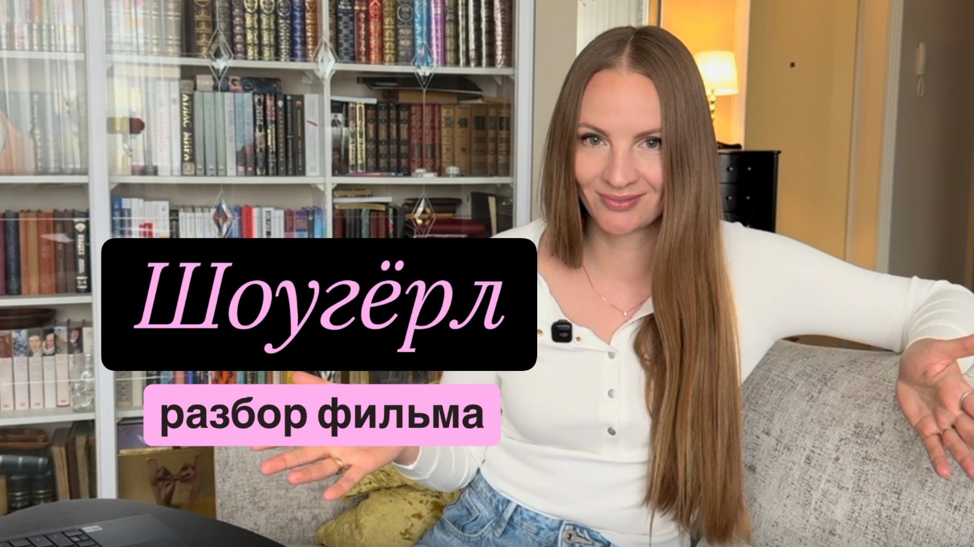Шоугёрл 2024 / разбор фильма