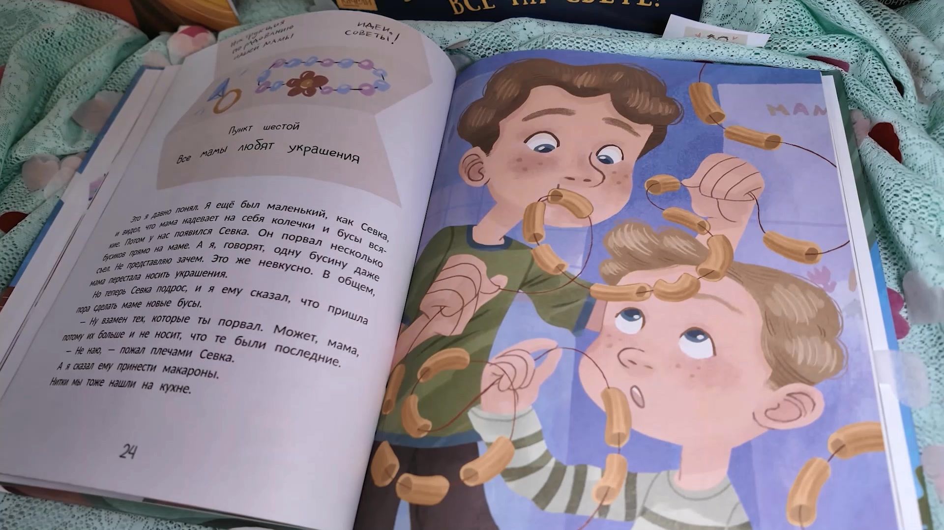 Книга «Мама. Инструкция прилагается» Анны Антипиной. Всё Моё. Фрагмент выпуска от 05.03.2026