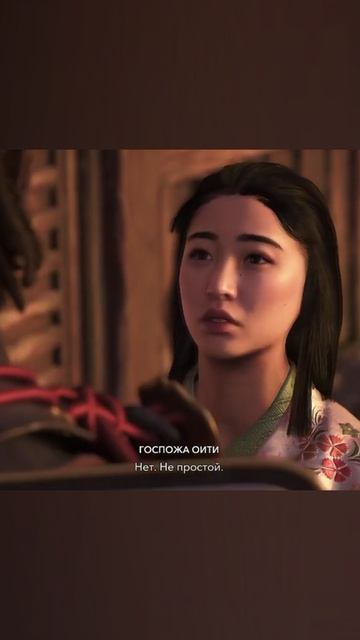 Любовь Ясукэ 2 - Assassin Creed Shadows