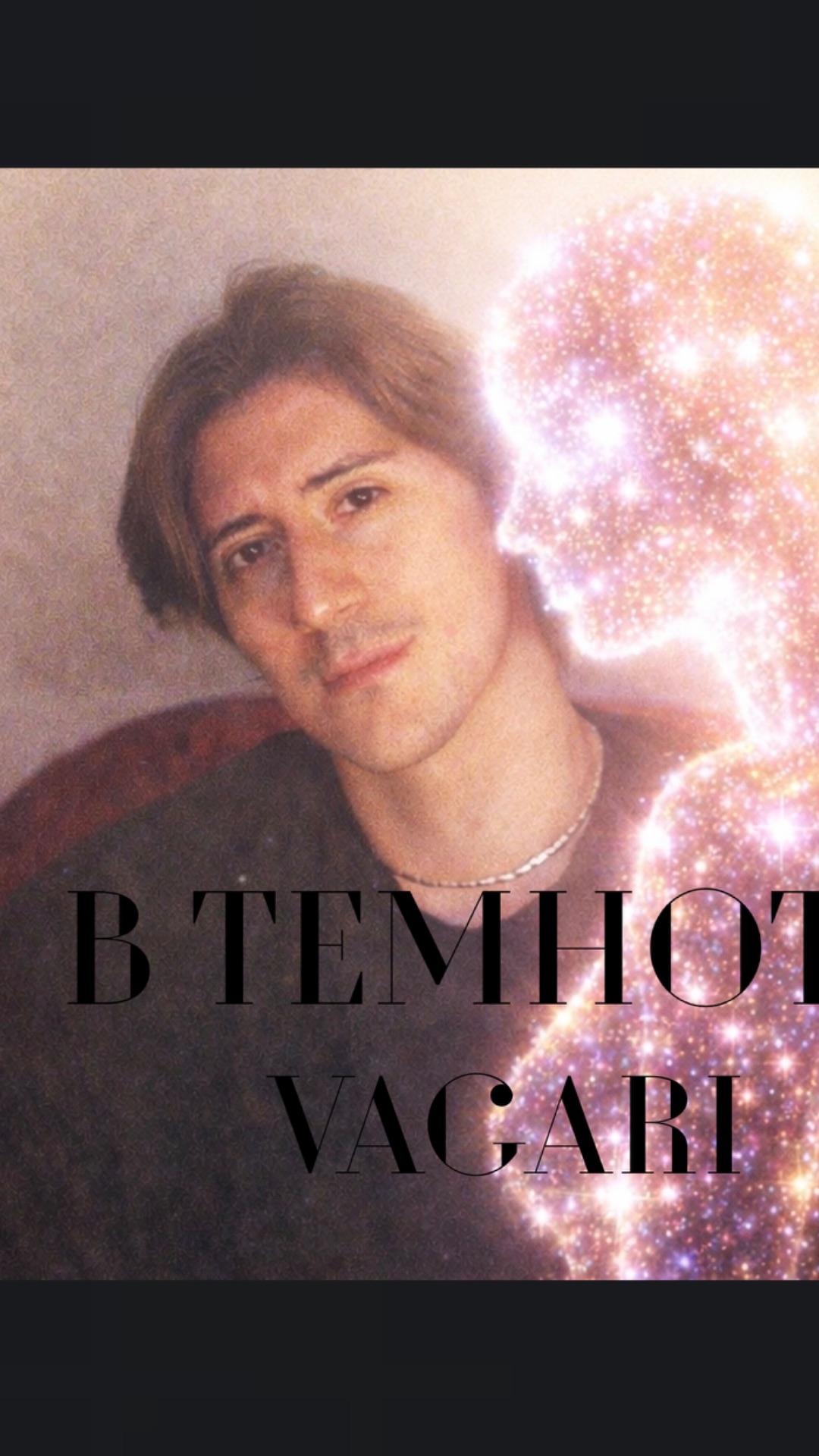 VAGARI - “В Темноте»