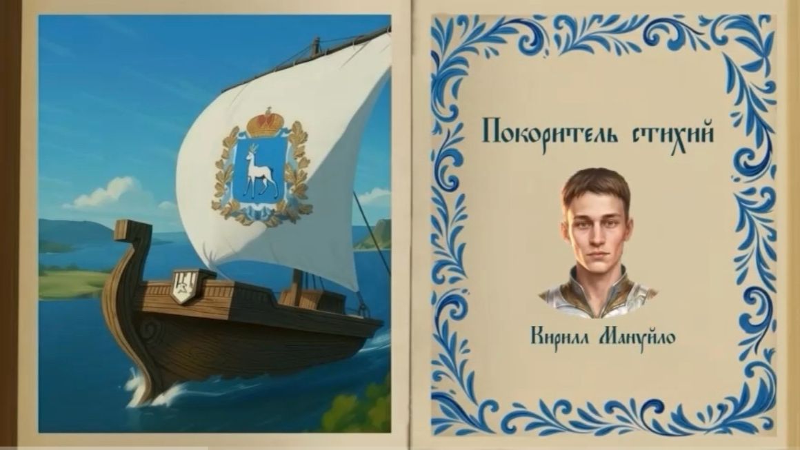 Кирилл Мануйло. Покоритель стихий