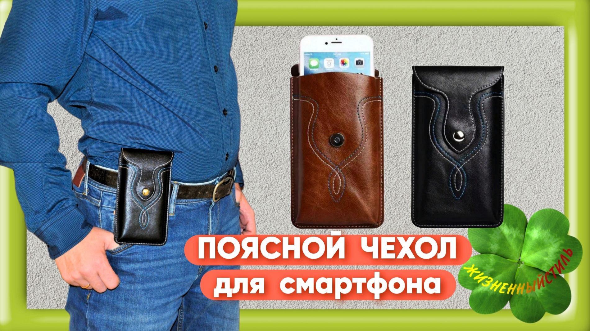 ПОЯСНОЙ ЧЕХОЛ для смартфона Арт: ALI2075488127 , сумка