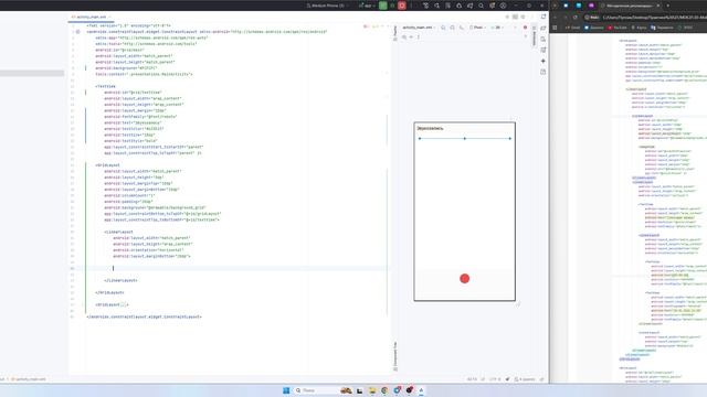 Практическая работа №13 - Работа с микрофоном Android устройства