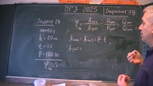 Вариант 19. Задача 24