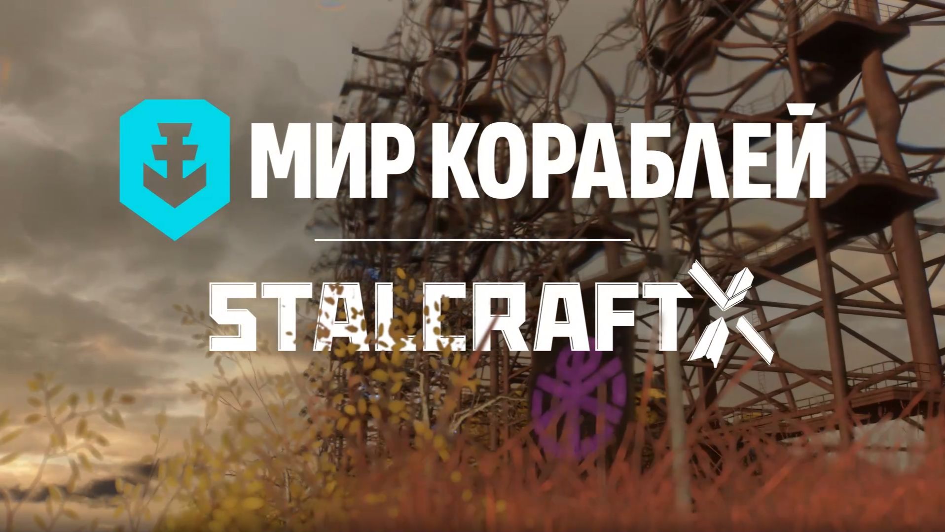 Море отчуждения #1