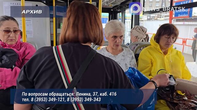 Изменение стоимости проезда для отдельных категорий пассажиров общественного транспорта