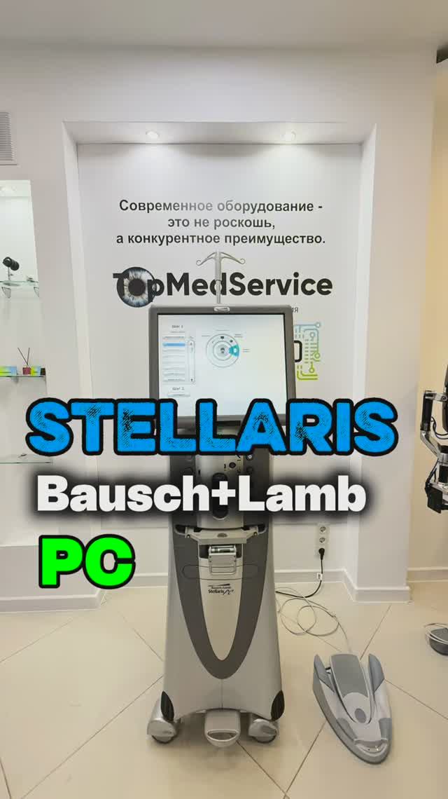 Микрохирургическая система Bausch + Lomb Stellaris PC